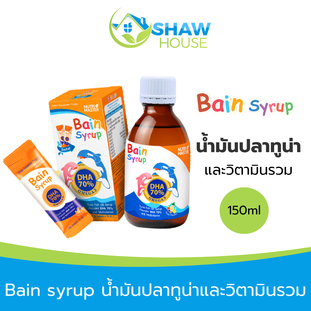 Bain Syrup (150ml) เบน ไซรัป น้ำมันปลาทูน่า และวิตามินรวม อาหารเสริม ...