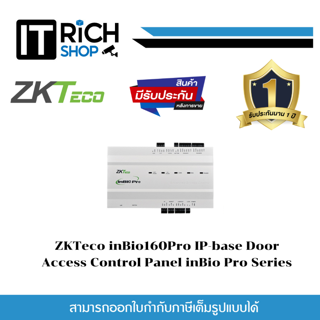 ZKTeco inBio160Pro IP-base Door Access Control Panel inBio Pro Series ...