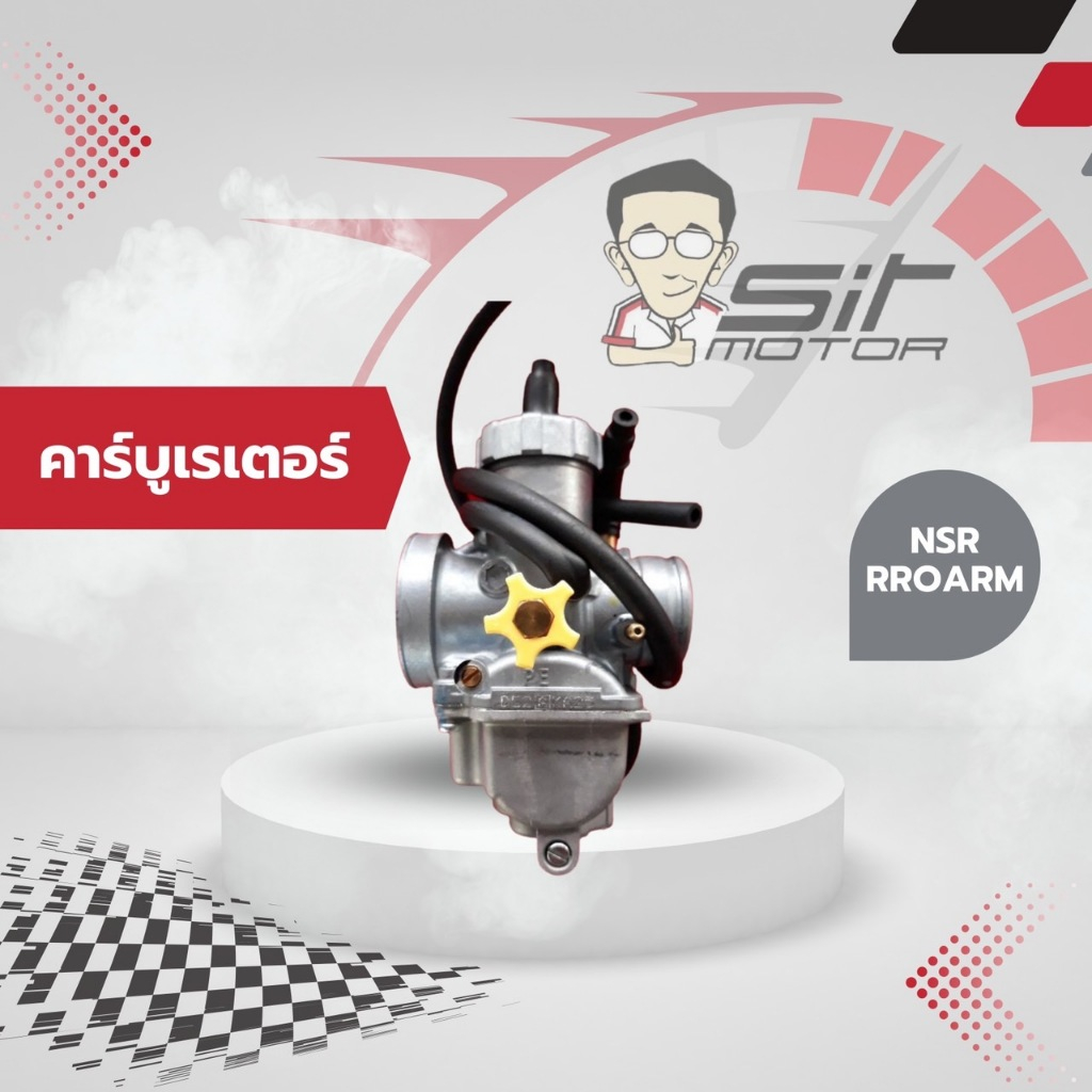 คาบู คาบูเรเตอร์ คาร์บูเรเตอร์ NSR PROARM แท้กล่องฟ้า | Shopee Thailand
