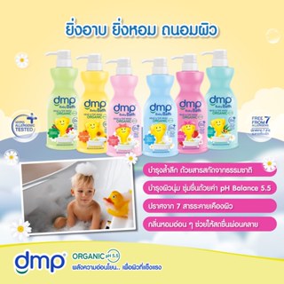 ดีเอ็มพี ดับเบิ้ลมิลค์บาธ 480 มล.+ รีฟิล 250 มล. Dmp Double Milk Bath ...