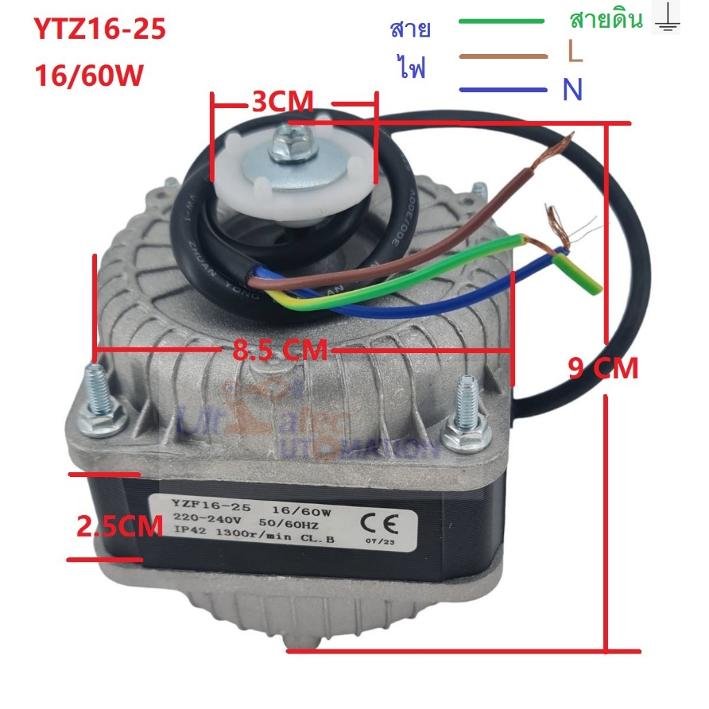 มอเตอร์พัดลมตู้เย็นตู้แช่ ขนาด25/90W 16/60W 10/40W สามารถใช้ได้กับตู้ ...