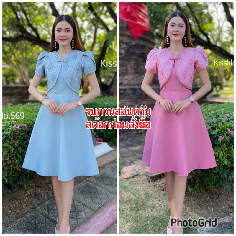 เดรสผ้าทอลายไทย แต่งเสื้อกั๊กติดโบว์ กระโปรงบาน สอบถามสต๊อกก่อนสั่งซื้อ ...