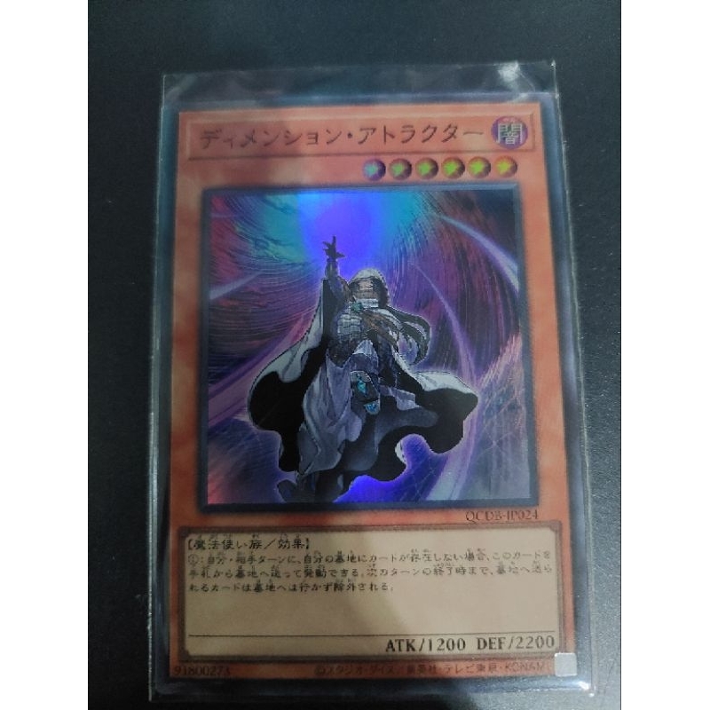 Yu-Gi-Oh: Dimension Shifter ระดับ Super Rare QCDB-JP024 การ์ดยูกิภาษาญี่ปุ่นของแท้ | Shopee Thailand