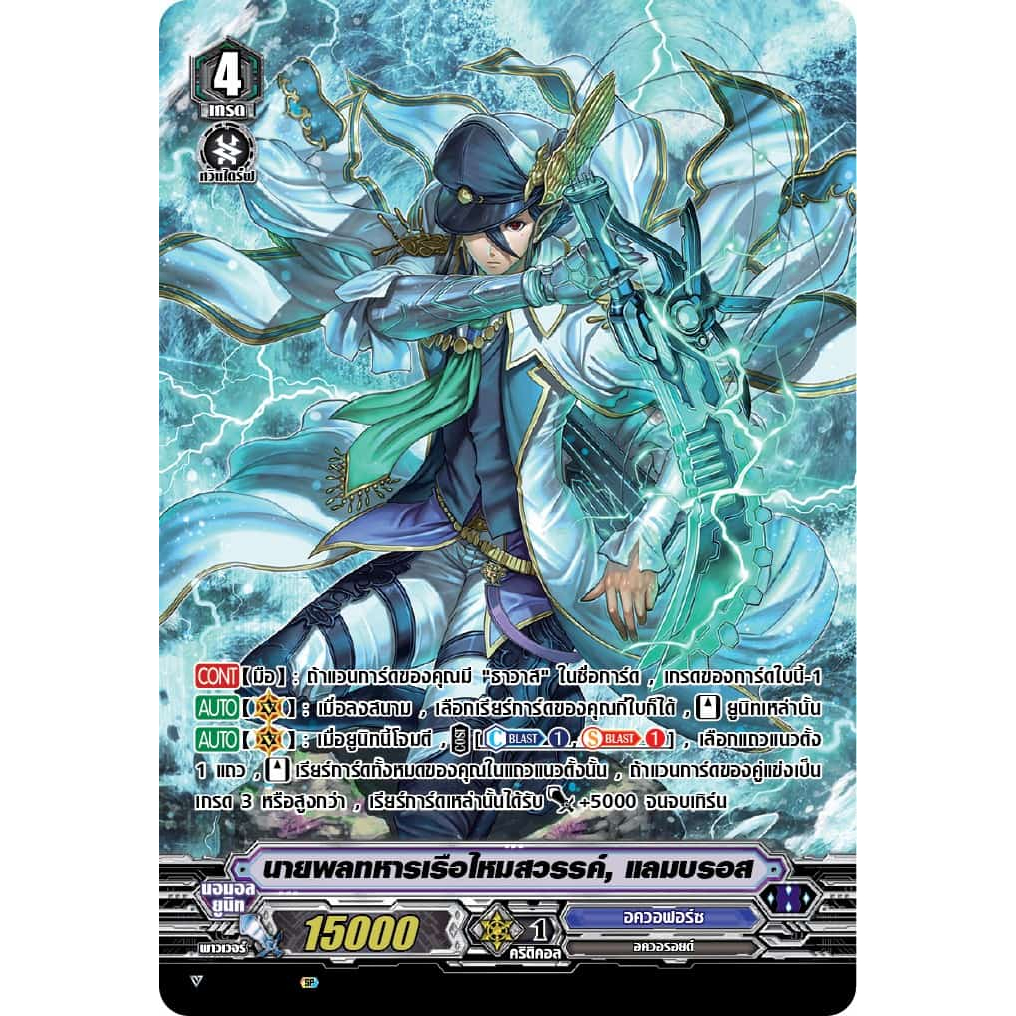 แวนการ์ด V-BT11 SP หลังกล่อง แยกใบ | Shopee Thailand