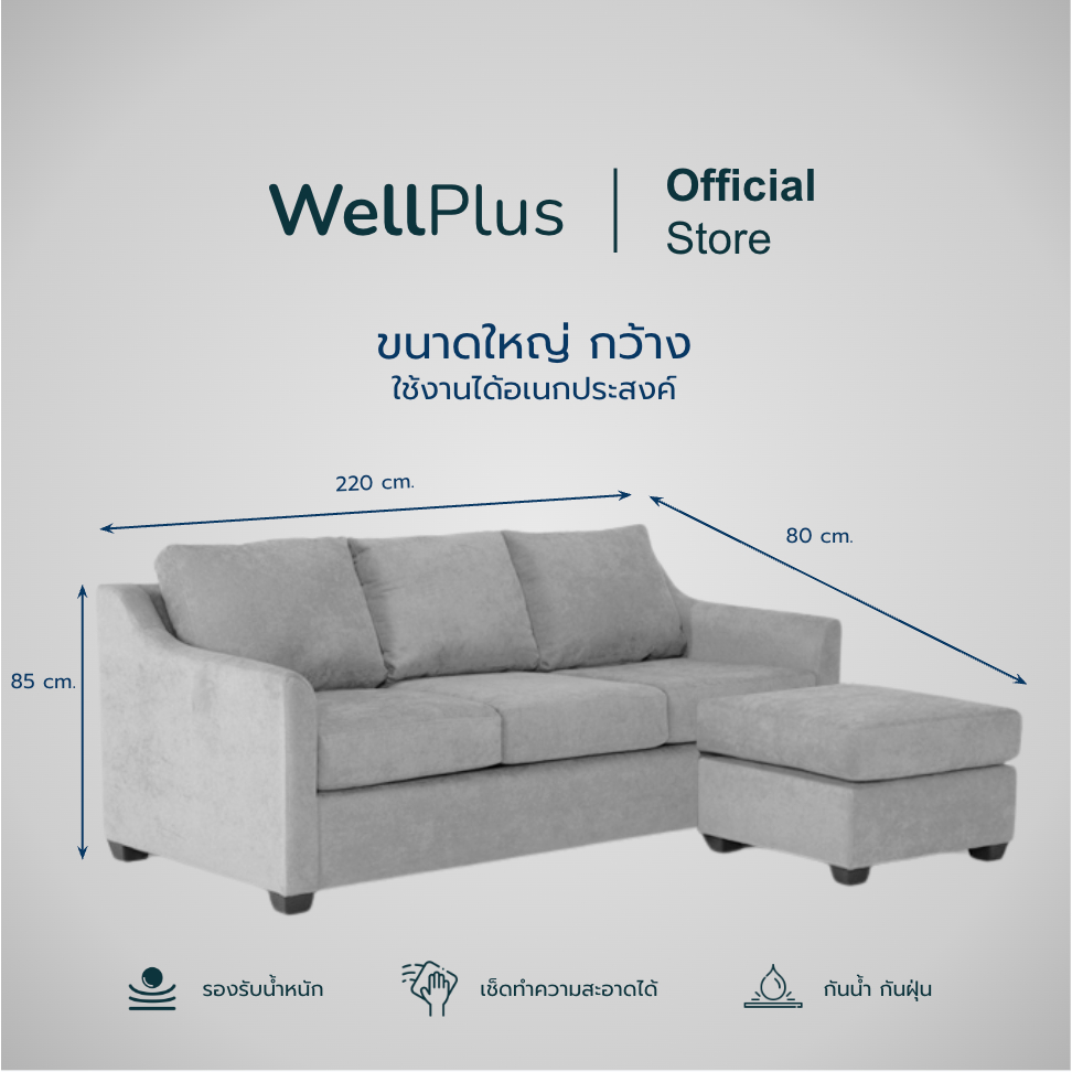 Wellplus โซฟาหนัง L-Shape สวยมาก รุ่น Maple เช็ดทำความสะอาดได้ง่าย กันน้ำ กันฝุ่น มีแบบหนัง และ ...