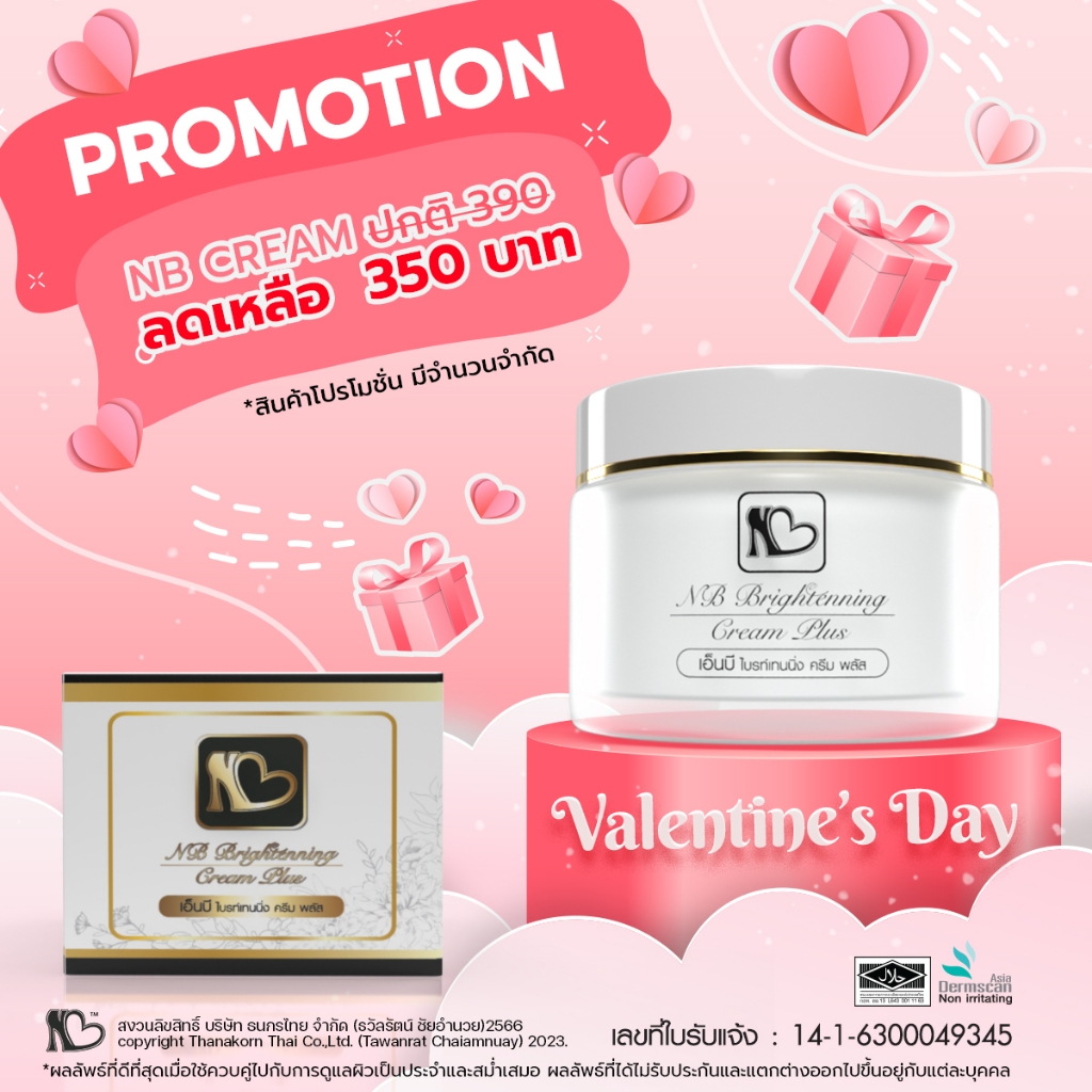 NB Cream Brightening Cream Plus | Shopee Thailand