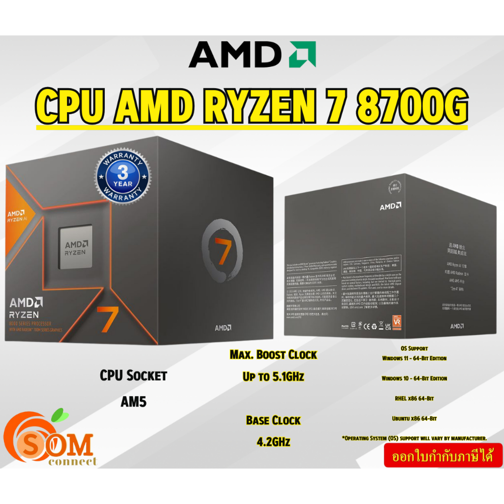 CPU (ซีพียู) AMD RYZEN 7 8700G Max. Boost Clock Up to 5.1GHz Base Clock ...