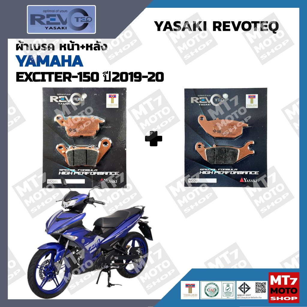 ผ้าเบรค YAMAHA EXCITER-150 ปี2019-20 YASAKI REVOTEQ แท้ | Shopee Thailand