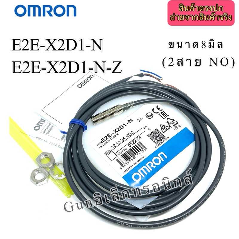 E2E-X2D1-N / E2E-X2D1-N-Z Proximity sensor พร็อกซิมิตี้เซ็นเซอร์ M8 จับโลหะ 2สาย DC ชนิด NO ...