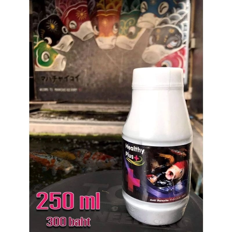 ยาปลาคราฟ Healthy plus 250 ml ฆ่าเชื้อแบคทีเรีย , กักโรคปลา | Shopee Thailand