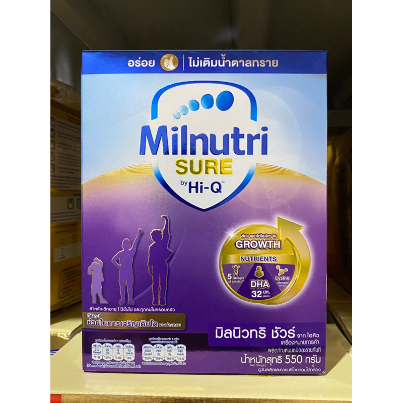 Milnutri Sure มิลนิวทริ ชัวร์ ขนาด 550 กรัม Exp วันหมดอายุ 21-12-2024 ...