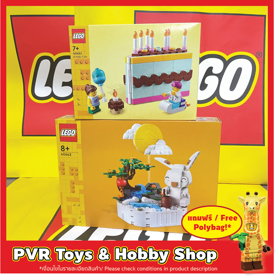 Lego 40641 40643 Birthday Cake Jade Rabbit Exclusive เลโก้ ของขวัญ วัน ...