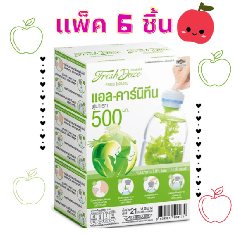 Fresh Doze เฟรชโดส เพรส แอนด์ เชค แอลคาร์นิทีน ฟูมาเลท 500มก. รสแอป ...