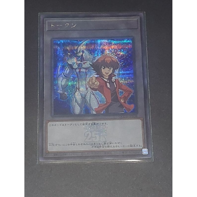 YuGiOh: Token Jaden Yuki (Judai Yuki) ระดับ Secret Rare QCDB-JPT08 การ์ดยูกิภาษาญี่ปุ่นของแท้ ...