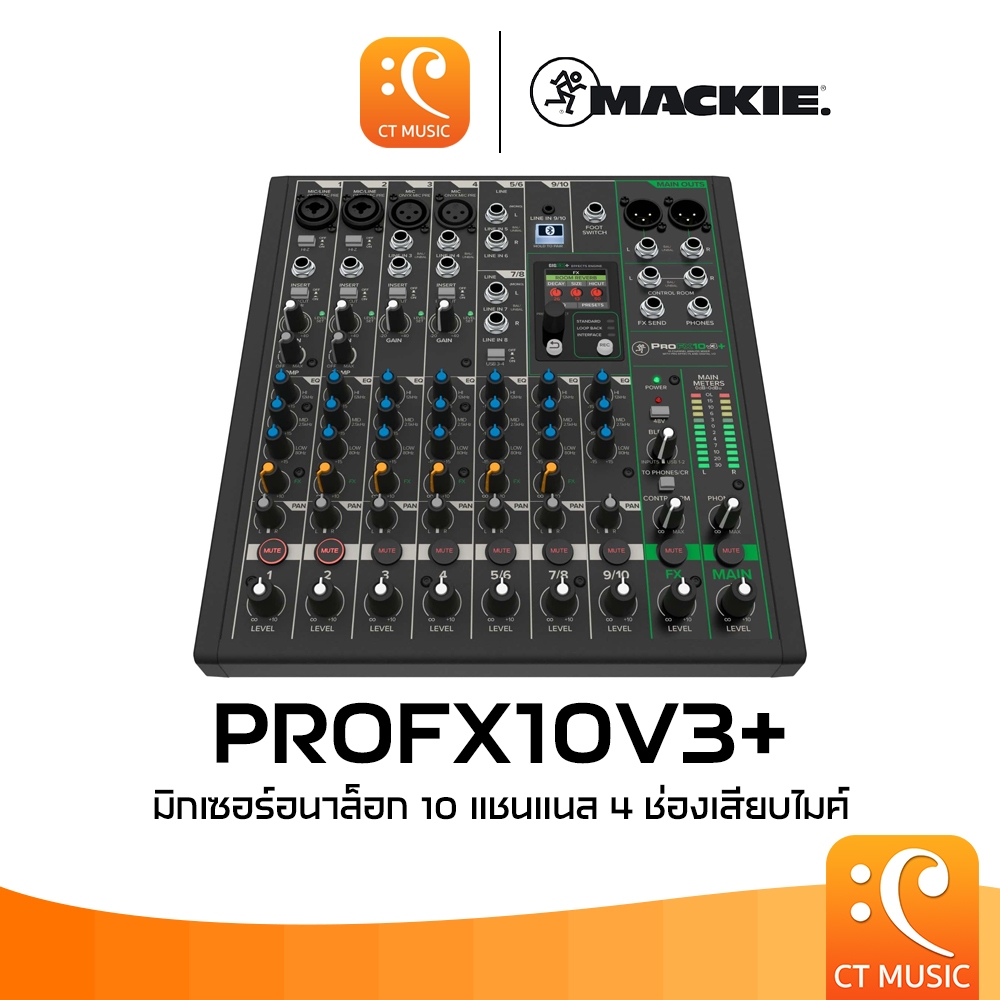 มิกเซอร์ Mackie ProFX10v3+ Analog Mixer มิกเซอร์ อนาล็อกมิกเซอร์ Pro FX10 v3+ ProFX10 FX10v3 ...