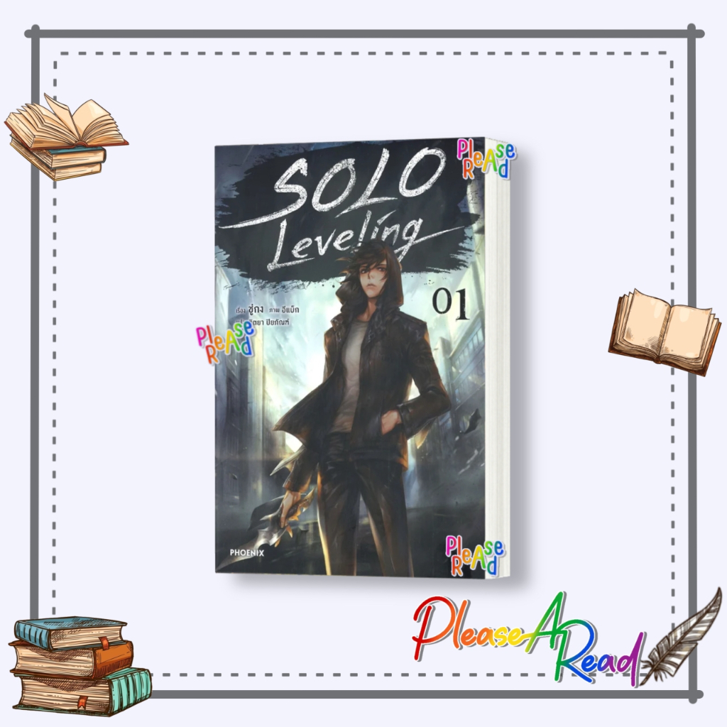 [พร้อมส่ง] หนังสือ Solo Leveling 1-13 (LN) / Solo Leveling Side Story ...