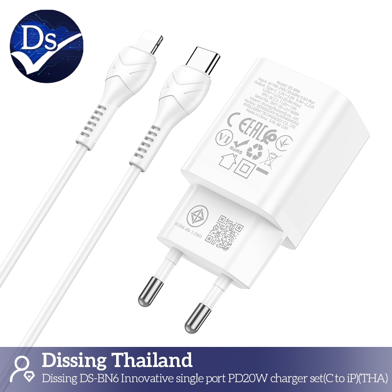 Dissing DS-BN6 PD20W ชุดชาร์จ USB-C to IP6-14PM (White) | Shopee Thailand