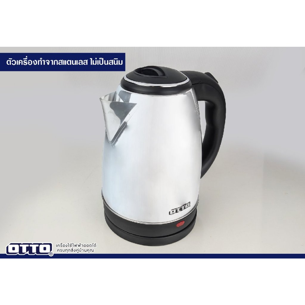 OTTO กาน้ำสแตนเลสไร้สาย 1.8 PT-103 / PT-104 /PT-105 กาน้ำร้อน กาต้มน้ำ หม้อต้มน้ำร้อน ประกัน 1 ...