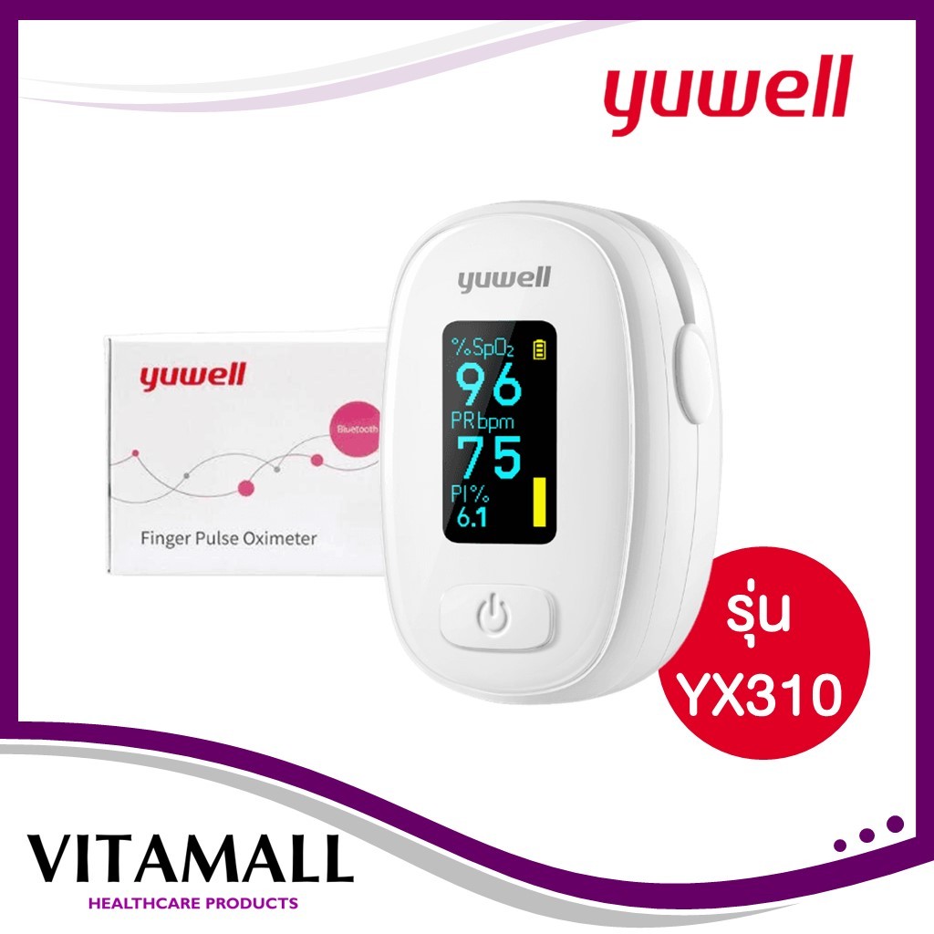 YUWELL Finger Pulse Oximeter (YX310) เครื่องวัดปริมาณออกซิเจนในเลือด ...