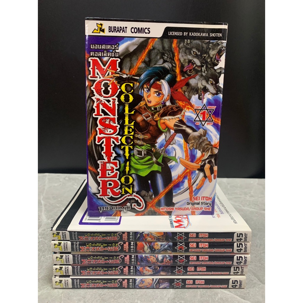MONSTER COLLECTION มอนสเตอร์ คอลเล็คชั่น เล่ม 1-6 จบ ปกรวม 270 มือสอง ...