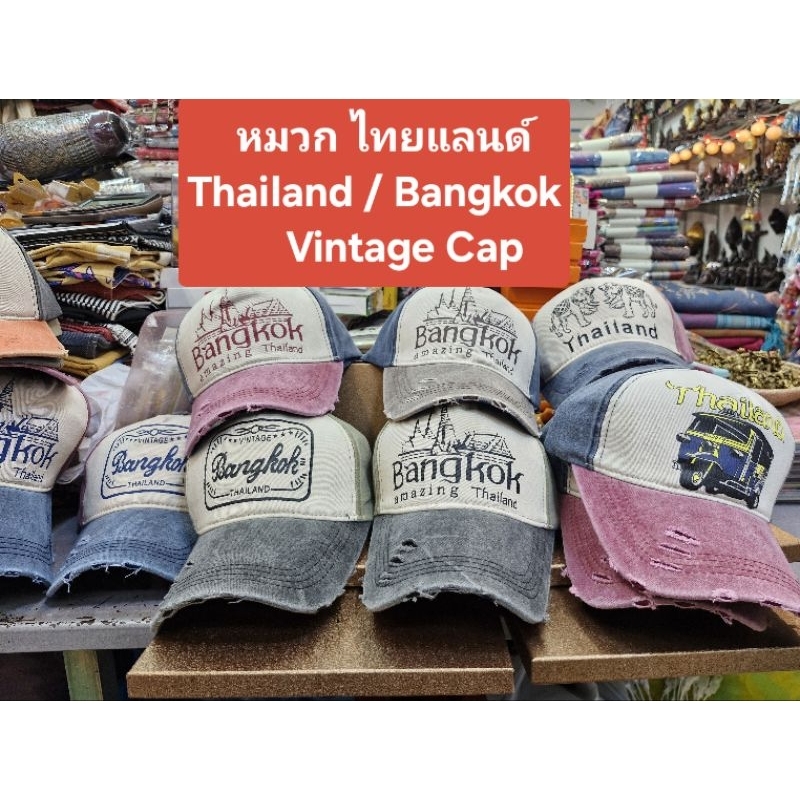 หมวกไทยแลนด์ วินเทจ ลายช้าง วัด ตุ๊กตุ๊ก Thailand Bangkok Vintage Cap ...