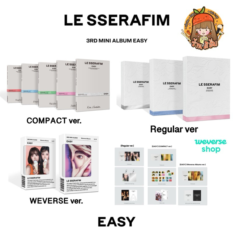🔴ลด 30% ใน Live🔴 [พร้อมส่ง] LE SSERAFIM อัลบั้ม 3RD MINI ALBUM "EASY ...