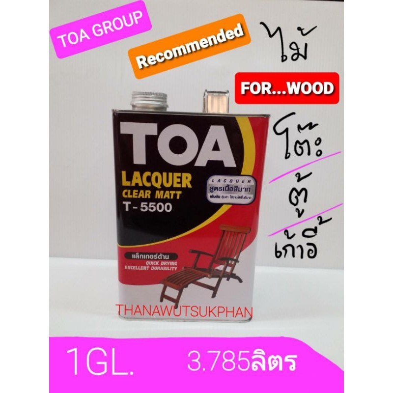 TOA T-5500 แลคเกอร์ด้านทาไม้ ชนิด ด้าน ขนาด3.785ลิตร | Shopee Thailand