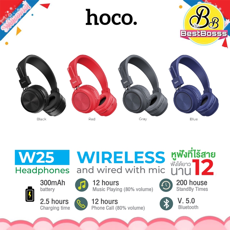 HOCO W25 ของแท้ 100% หูฟังบลูทูธตัวใหม่ล่าสุด เสียงดี ดีไซน์สวย Sports ...