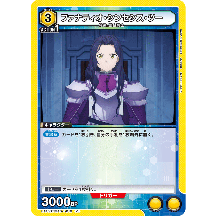 Union Arena - Sword Art Online (UA15BT) Card Game การ์ดเกม ภาษาญี่ปุ่น Bandai C | Shopee Thailand
