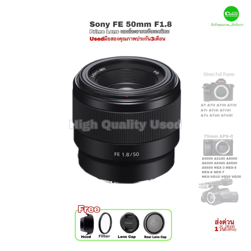 Sony FE 50mm F1.8 สุดยอดเลนส์ละลายหลังโบเก้ Full frame Prime Lens ถ่าย ...