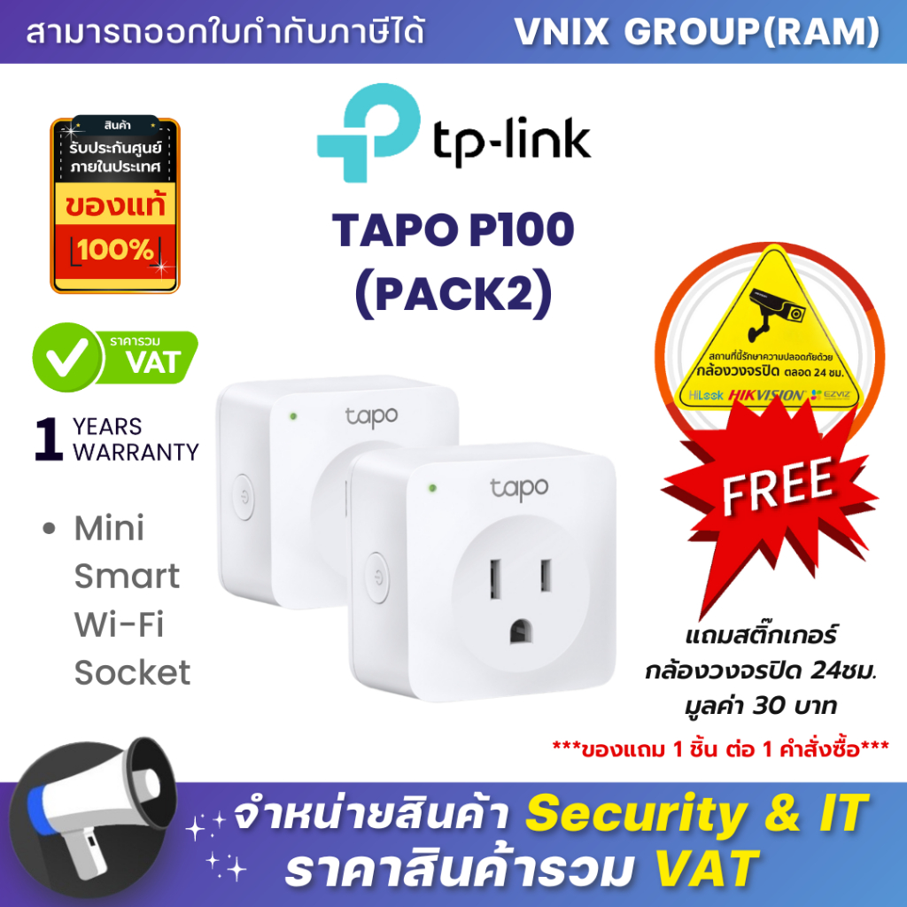 Tapo P100 (PACK2) TP-Link Mini Smart Wi-Fi Socket By Vnix Group ...
