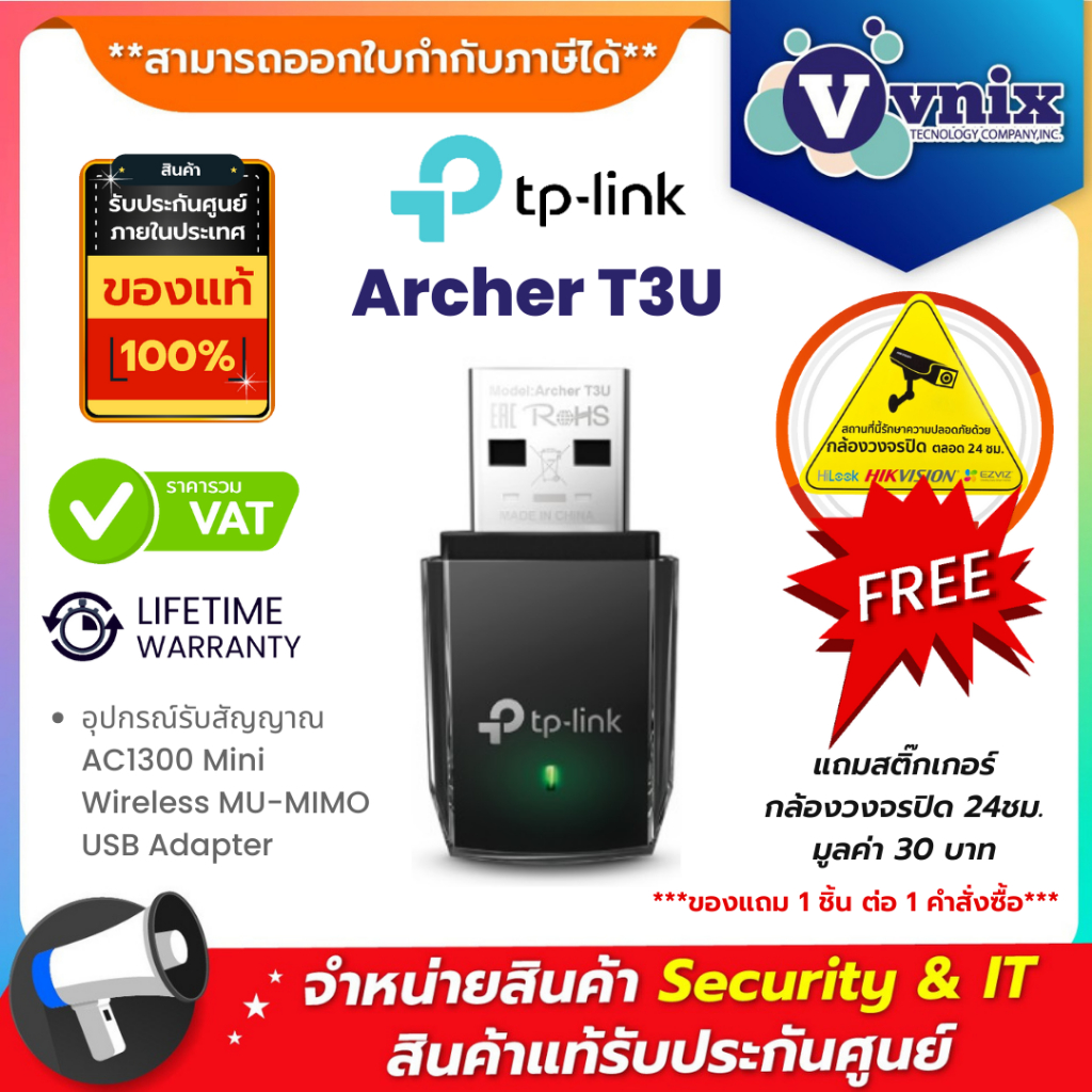 Archer T3U TP-Link WIRELESS USB ADAPTER By Vnix Group | Shopee Thailand