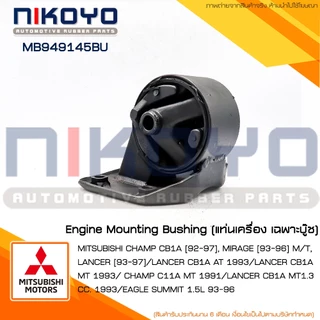 Nikoyo Rubber Parts, ร้านค้าออนไลน์ | Shopee Thailand