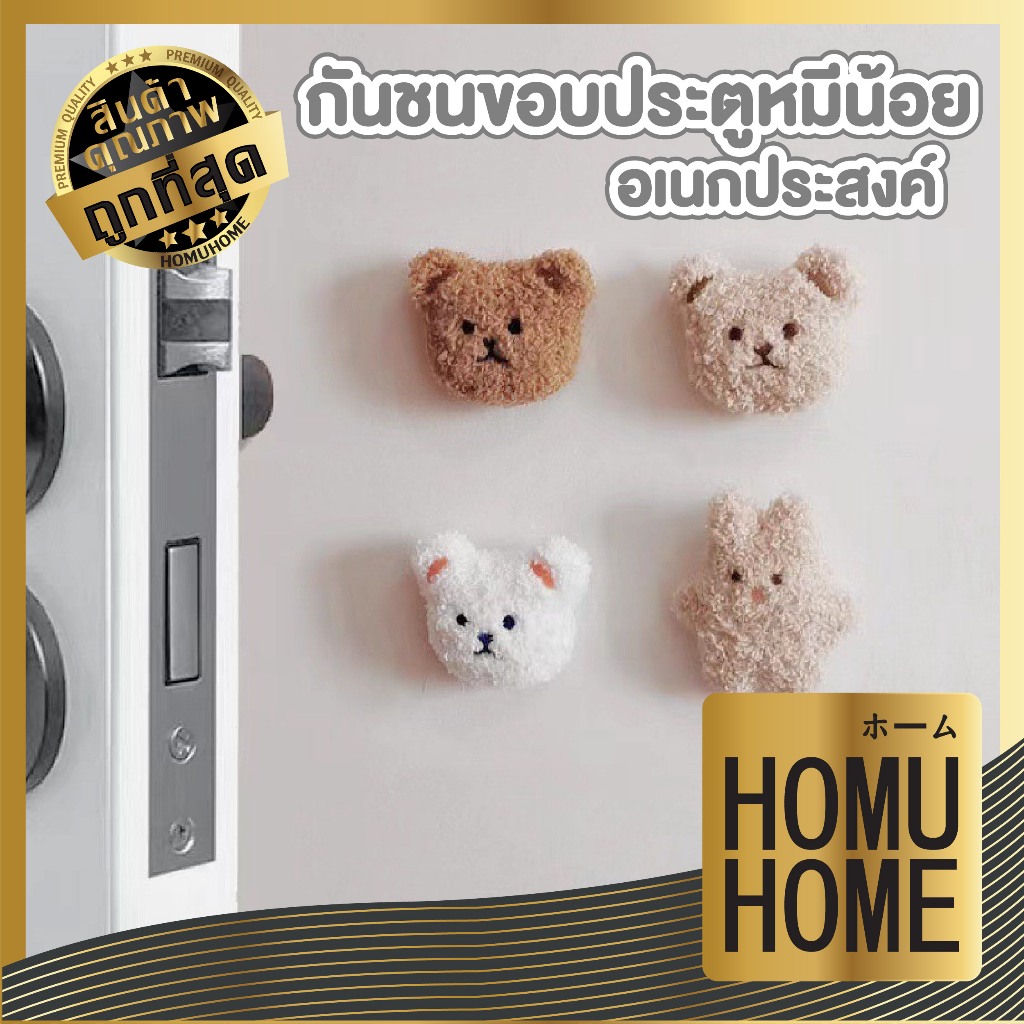 HOMUHOME【ถูกที่สุด】ลูกบิดประตู กันชน ลายการ์ตูนสัตว์ สําหรับเฟอร์นิเจอร์ KK25 GR GX | Shopee ...