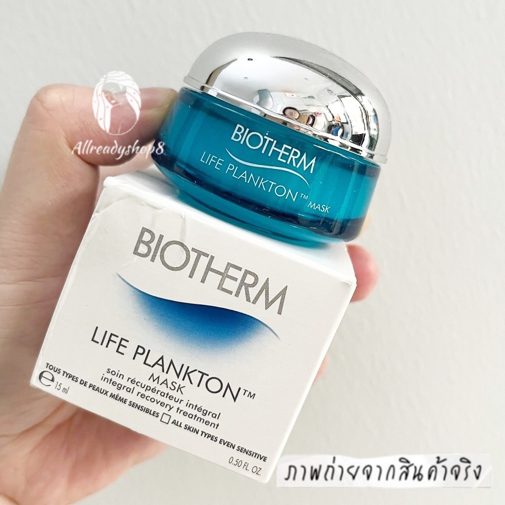 Biotherm Life Plankton Mask 15 ml. ( EXP. 2025 ) บำรุงผิว | Shopee Thailand