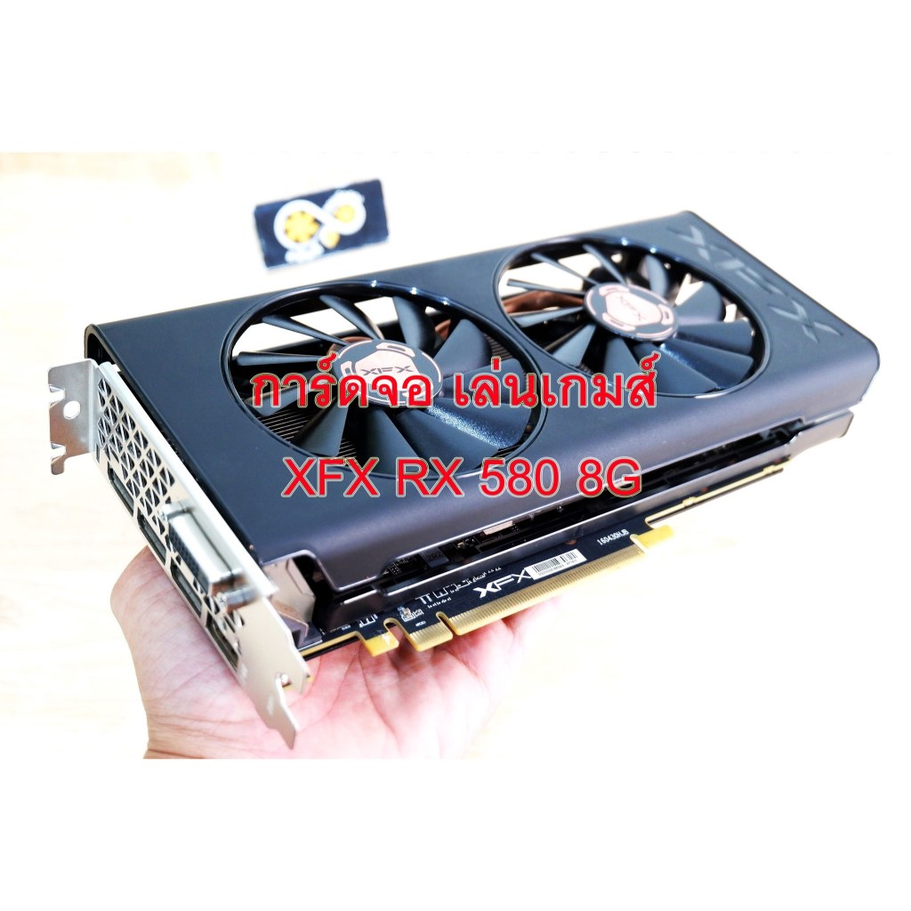 การ์ดจอ XFX RX 580 8G | Shopee Thailand