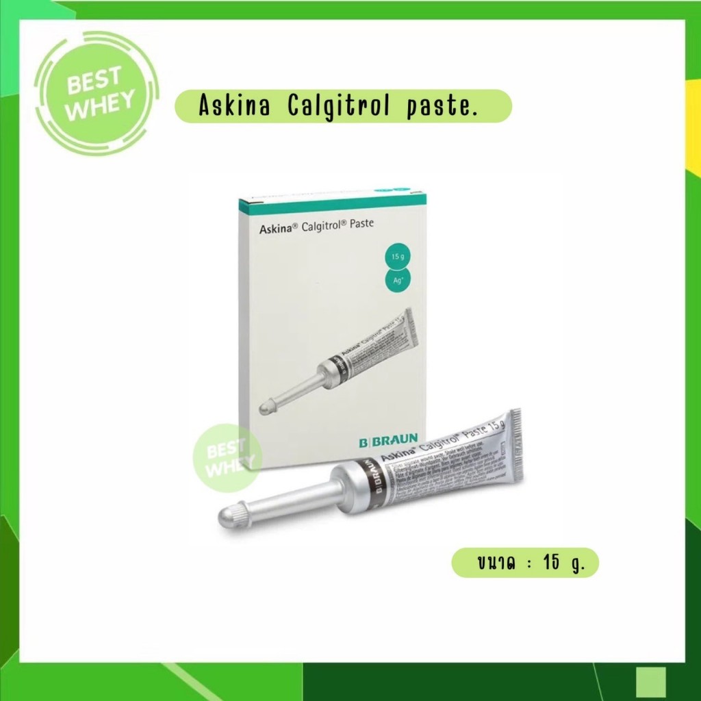 Askina Calgitrol pasteครีมป้ายแผลกดทับ แผลติดเชื้อ | Shopee Thailand