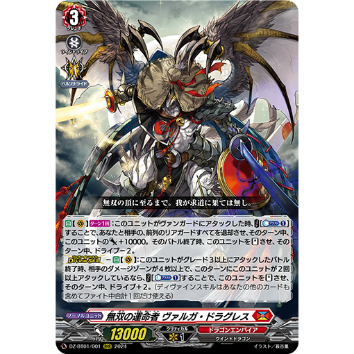 Vanguard(JP) DZ-BT01:Fated Clash Single Card (RRR) (1) | Shopee Thailand