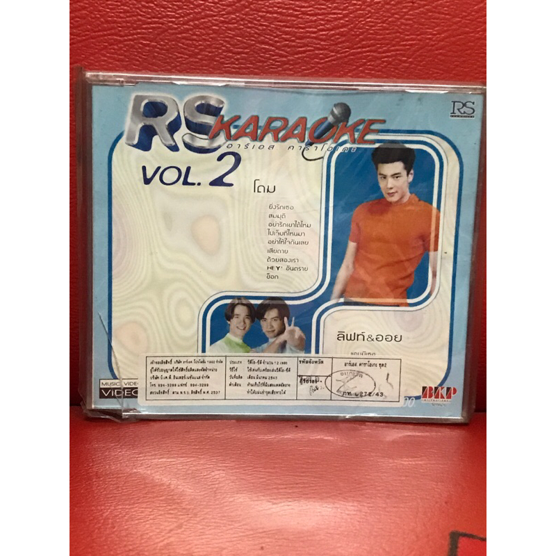 VCD,วีซีดีคาราโอเกะ RS KARAOKE Vol 2 โดม-ลิหท์&ออย แผ่นแท้ มาสเตอร์ มือ 1 | Shopee Thailand