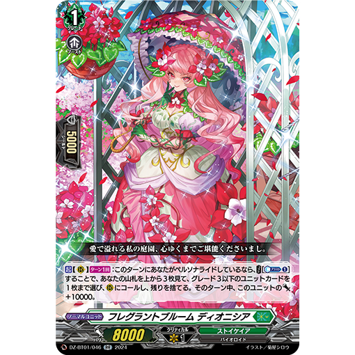 Vanguard(JP) DZ-BT01:Fated Clash Single Card (RR) | Shopee Thailand