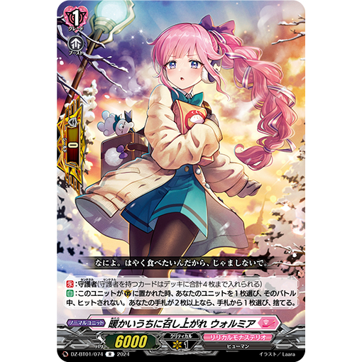 Vanguard(JP) DZ-BT01:Fated Clash Single Card (R) | Shopee Thailand