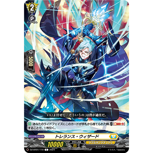 Vanguard(JP) DZ-BT01:Fated Clash Single Card (C) | Shopee Thailand