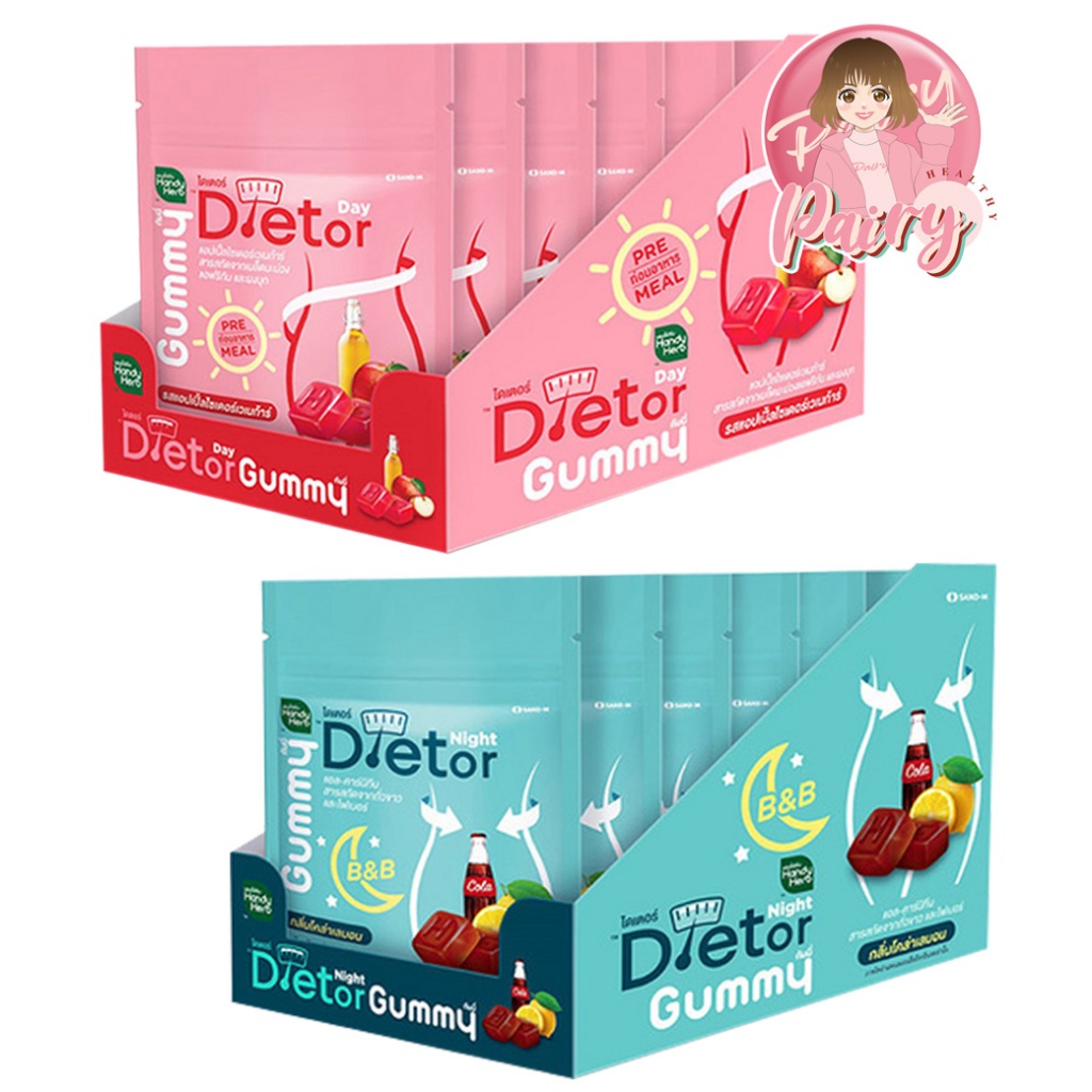 [1กล่อง/6ซอง] HandyHerb ไดเตอร์กัมมี่ เดย์&ไนท์ Dietor Gummy Day&Night ...