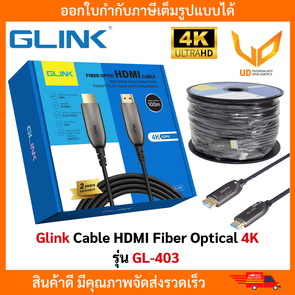 Glink Cable HDMI Optical Fiber V2.0 รองรับ 4K 60Hz.รุ่น GL-403 แบบเลือก ...