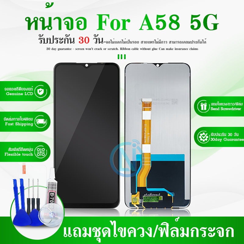 จอชุด Lcd A58 5G หน้าจอ จอ + ทัช A58(5G) Screen Display Touch Panel For ...