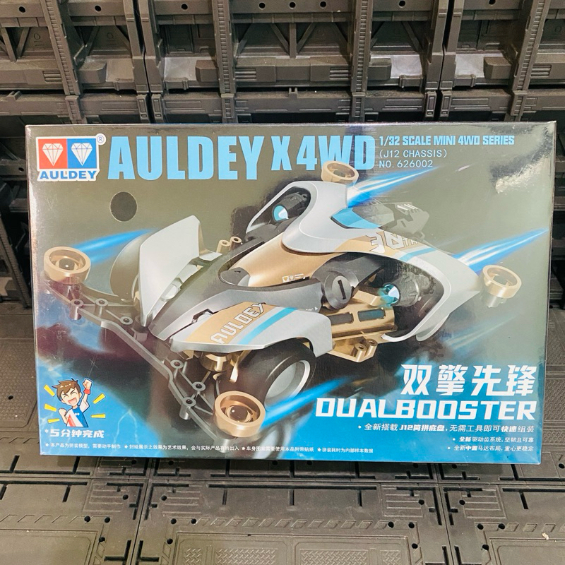 รถมินิ 4WD งานพรีเมี่ยม AULDEY X4WD. ตราเพชรแท้ | Shopee Thailand