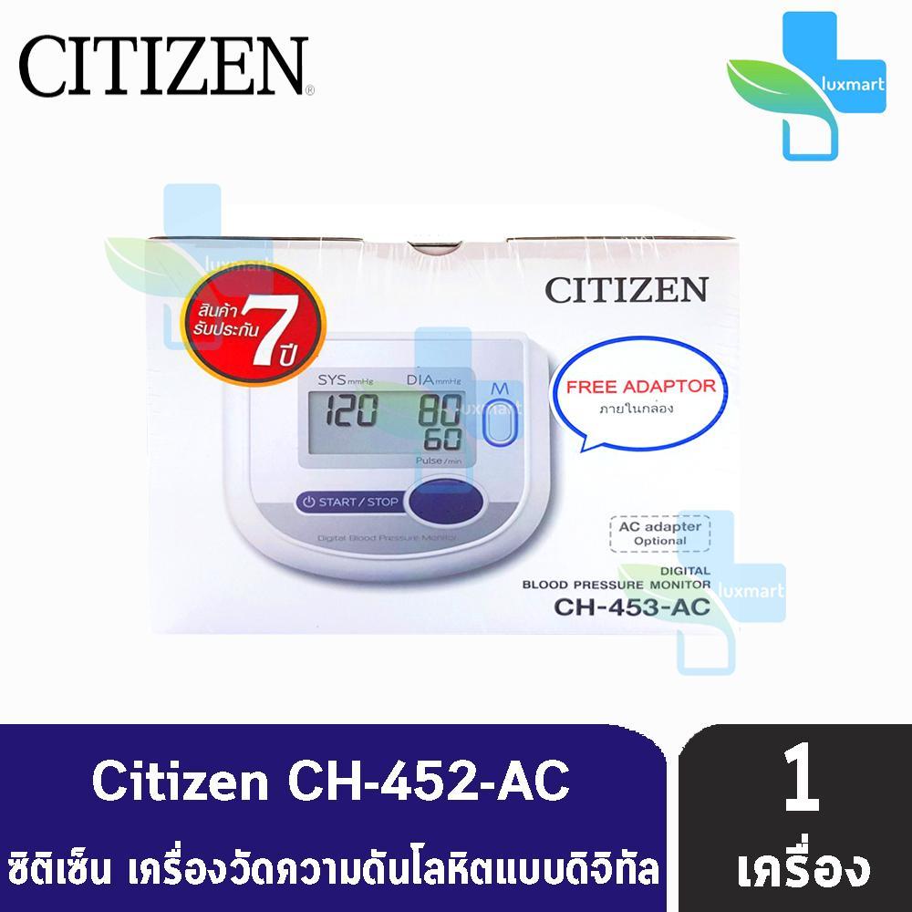 CITIZEN Digital Blood Pressure Monitor รุ่น CH-452 สีขาว เครื่องวัดความดันโลหิต เเบบดิจิทัล รับ ...