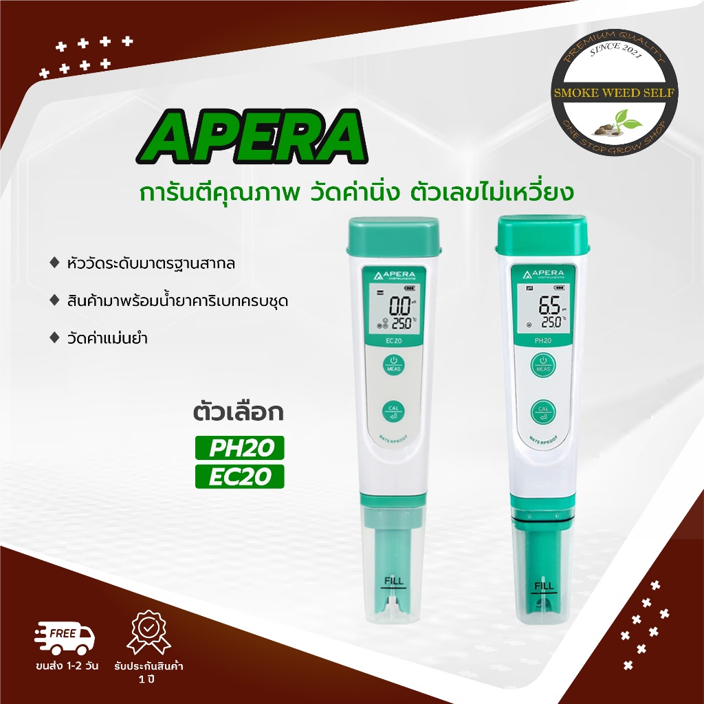 [ส่งฟรี] เครื่องวัดค่า APERA PH / EC รุ่นPH20/EC20 เกรดพรีเมี่ยม วัดค่าแม่นยำ แสดงผลเร็ว คาริเบท ...