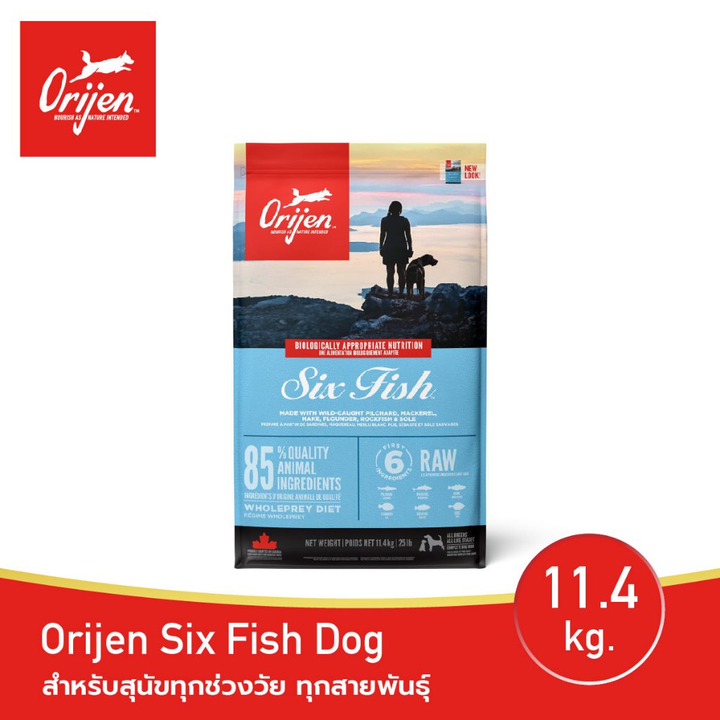ORIJEN Six Fish Dog 11.4 กิโลกรัม (โอริเจน ซิกซ์ ฟิช) สำหรับสุนัขทุก ...