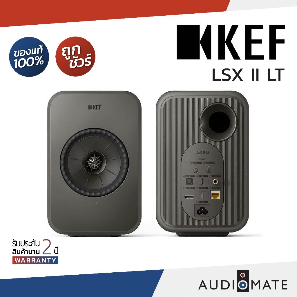 KEF LSX II LT WIRELESS SPEAKER (ACTIVE) 200W / ลําโพง Bookshelf Kef รุ่น LSX LT II 200W ...